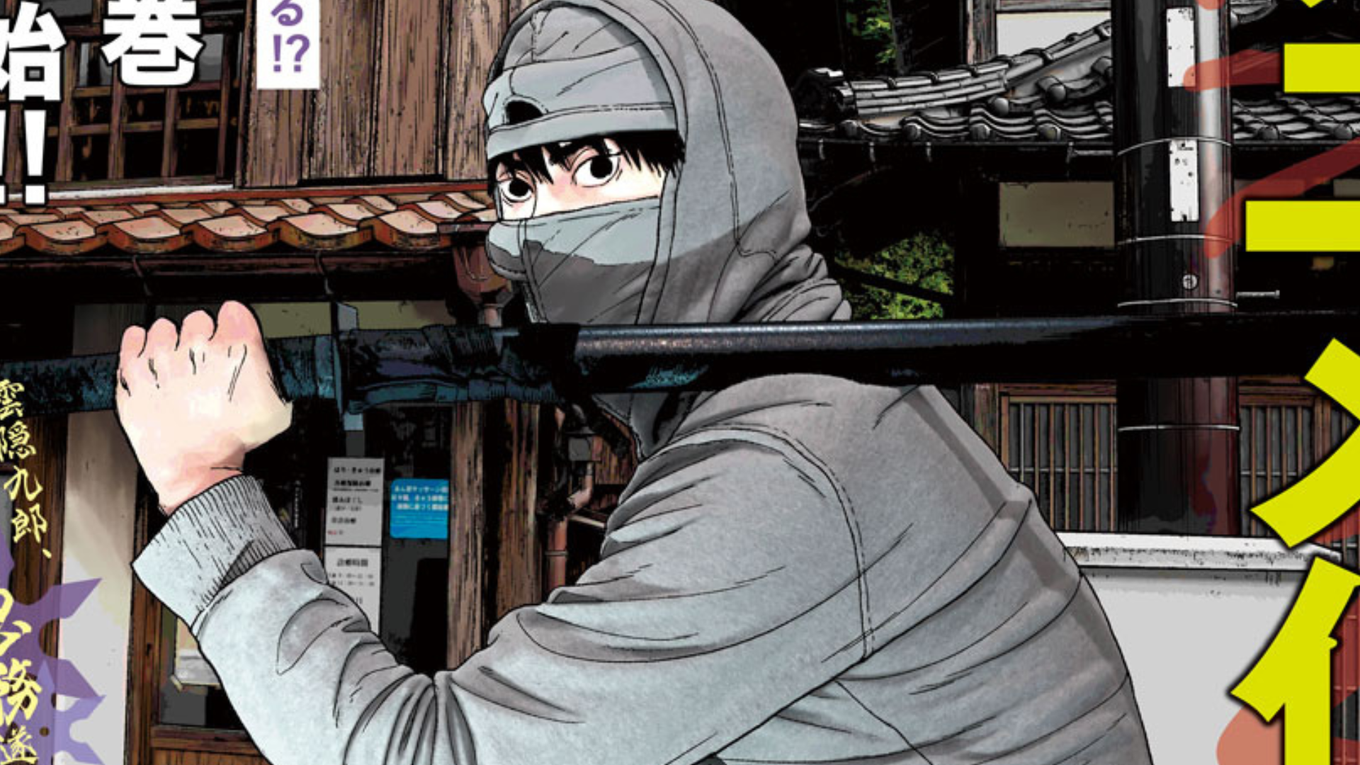 Under Ninja Anime Drops New Trailer and Other Major Details