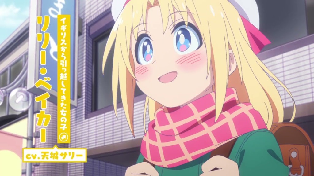 Cultural Exchange With a Game Centre Girl Anime Reveals Trailer ...