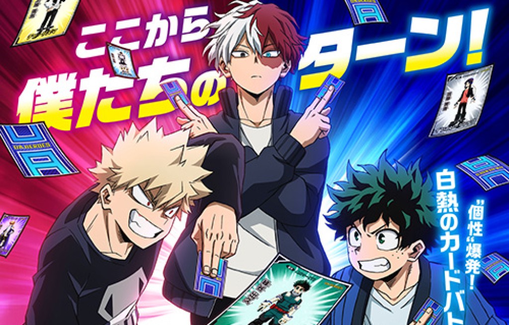 My Hero Academia Announces New OVA and Season 6 Climax Special Screening