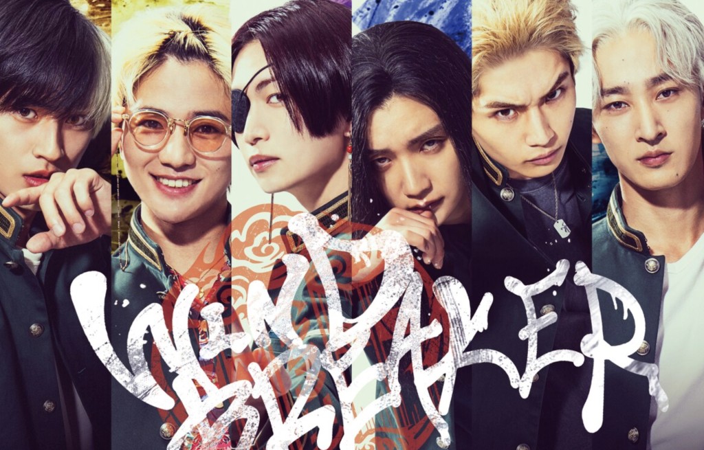 WIND BREAKER Live-Action Movie Drops Explosive Main Trailer, Announces ...