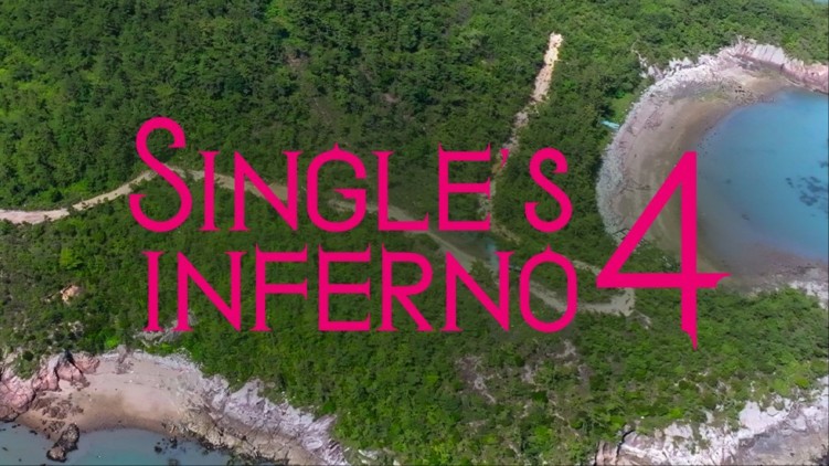 Single’s Inferno Season 4: Everything We Know So Far